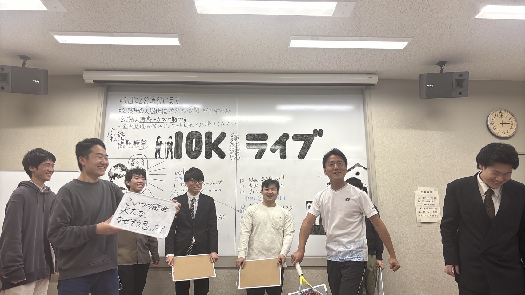 「大会前のアツさはスポーツ並み」お笑いサークルIOK メンバーインタビュー｜一橋map