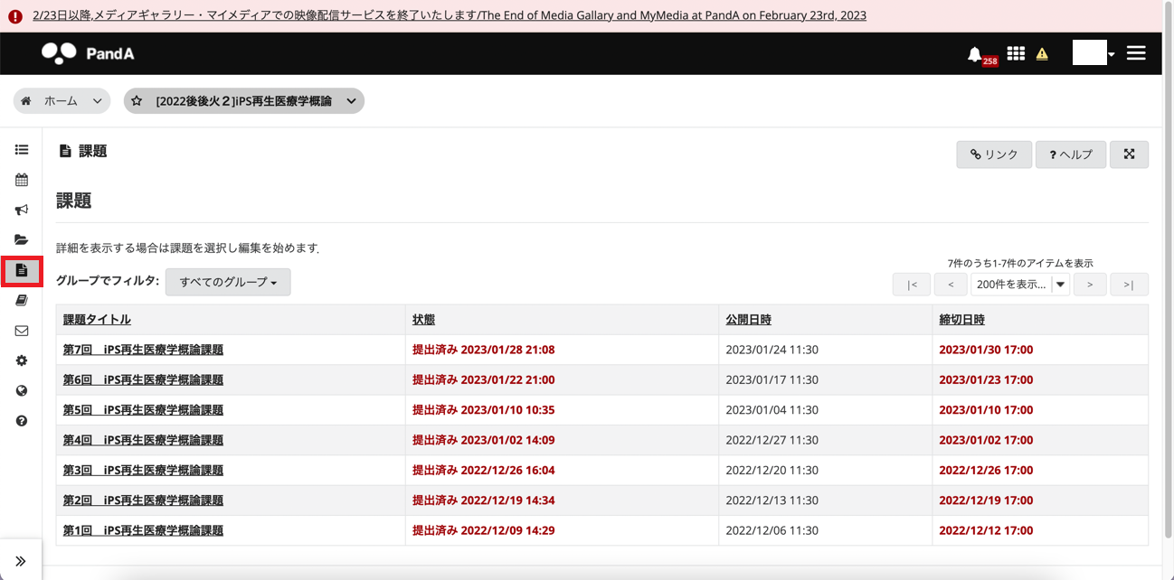 【京大生必見！】KULASISとPandAの使い方｜京大map