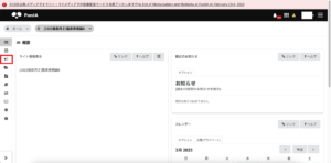 【京大生必見！】KULASISとPandAの使い方｜京大map