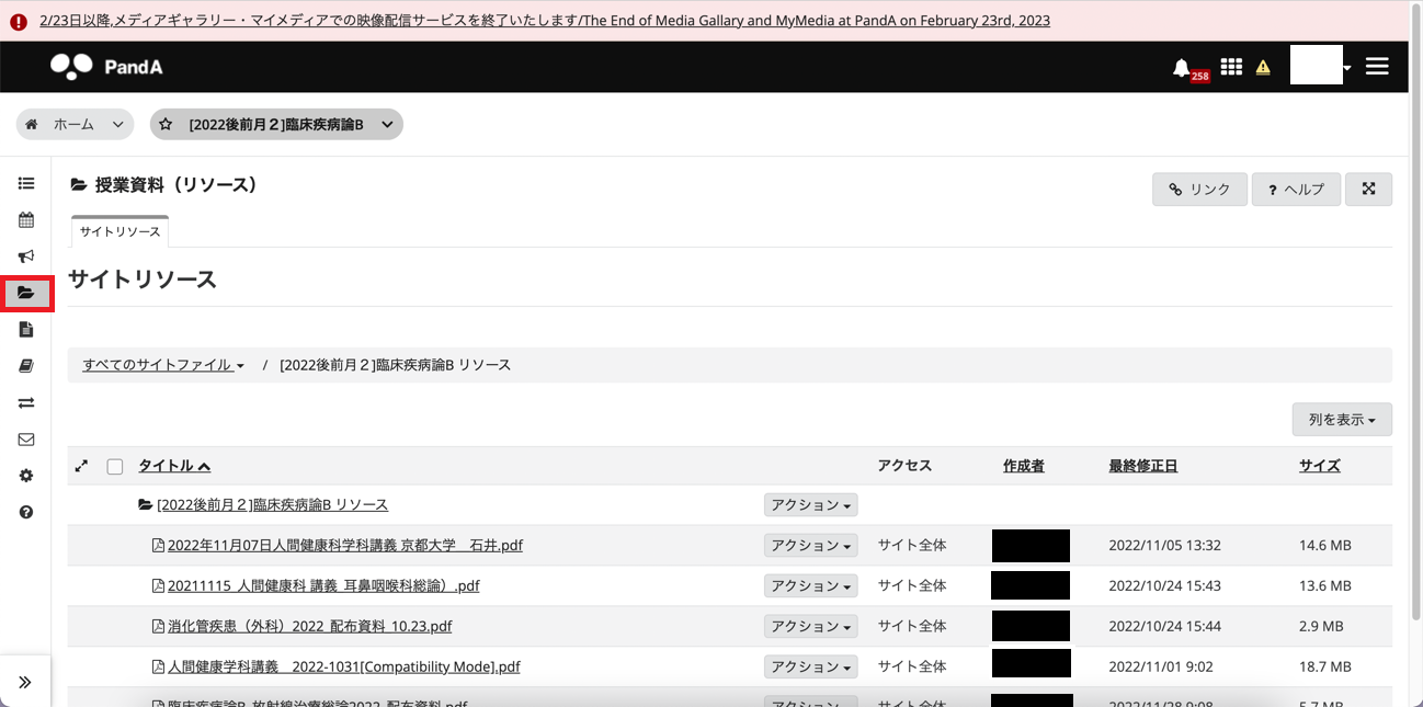 【京大生必見！】KULASISとPandAの使い方｜京大map
