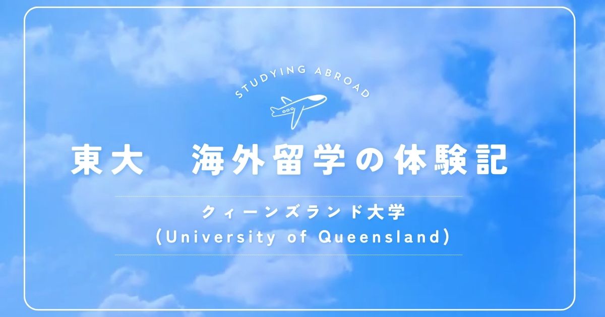 【IBM-UTokyo】量子コンピューティング・駒場スクール～サマースクール2025～のご案内 ｜UTmap
